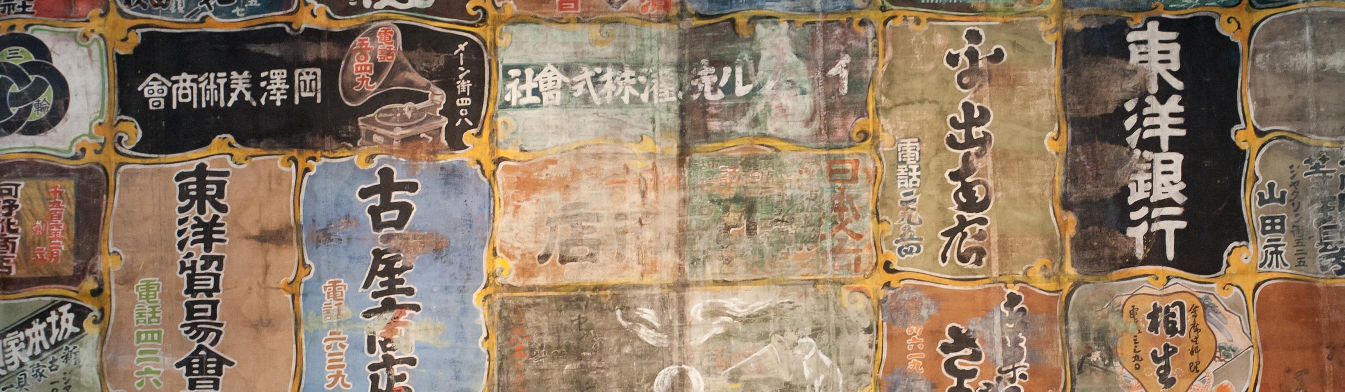 Wing Luke Museum Affiliated Area (U.S. National Park Service)